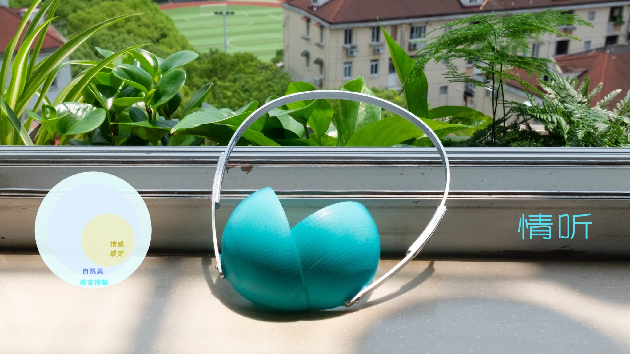 Nature Connector, LU Wentao – Ecology and Cultures Innovation Lab